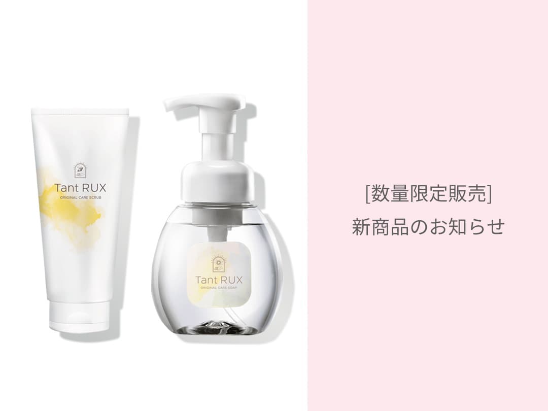 [新商品] Tant RUX SOAP & PEEL 2点セット、Tant RUX PEEL 販売開始のお知らせ – Silk de River Beauty Store
